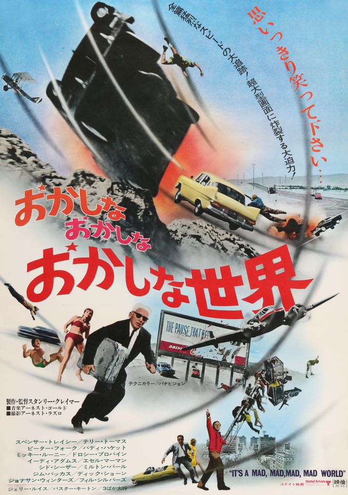 Move Over, Darling (1963) Original Insert Movie Poster - Original Film ...